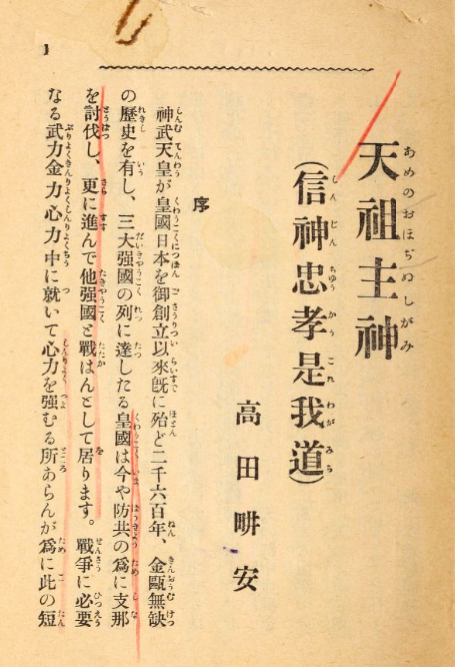 Resource: Japanese Censorship Collection | What can I do with a B.A. in ...