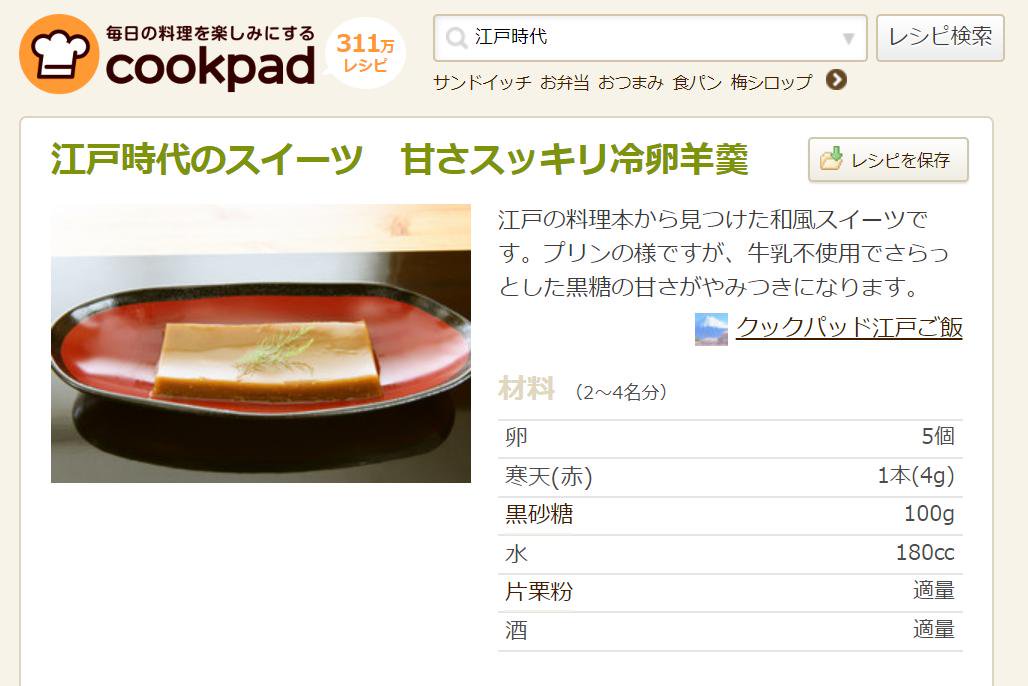 Fun Link Friday: Cooking Edo Period Food 🍚 | What can I do with a B.A ...