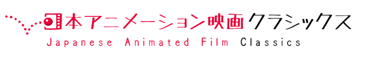 Resource: Japanese Animated Film Classics | What can I do with a B.A ...